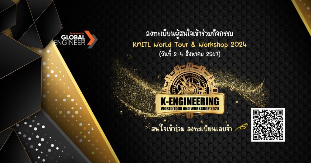 K-ENGINEERING WORLD TOUR & WORKSHOP 2024 | สถาบันเทคโนโลยีพระจอมเกล้าเจ้าคุณทหารลาดกระบัง